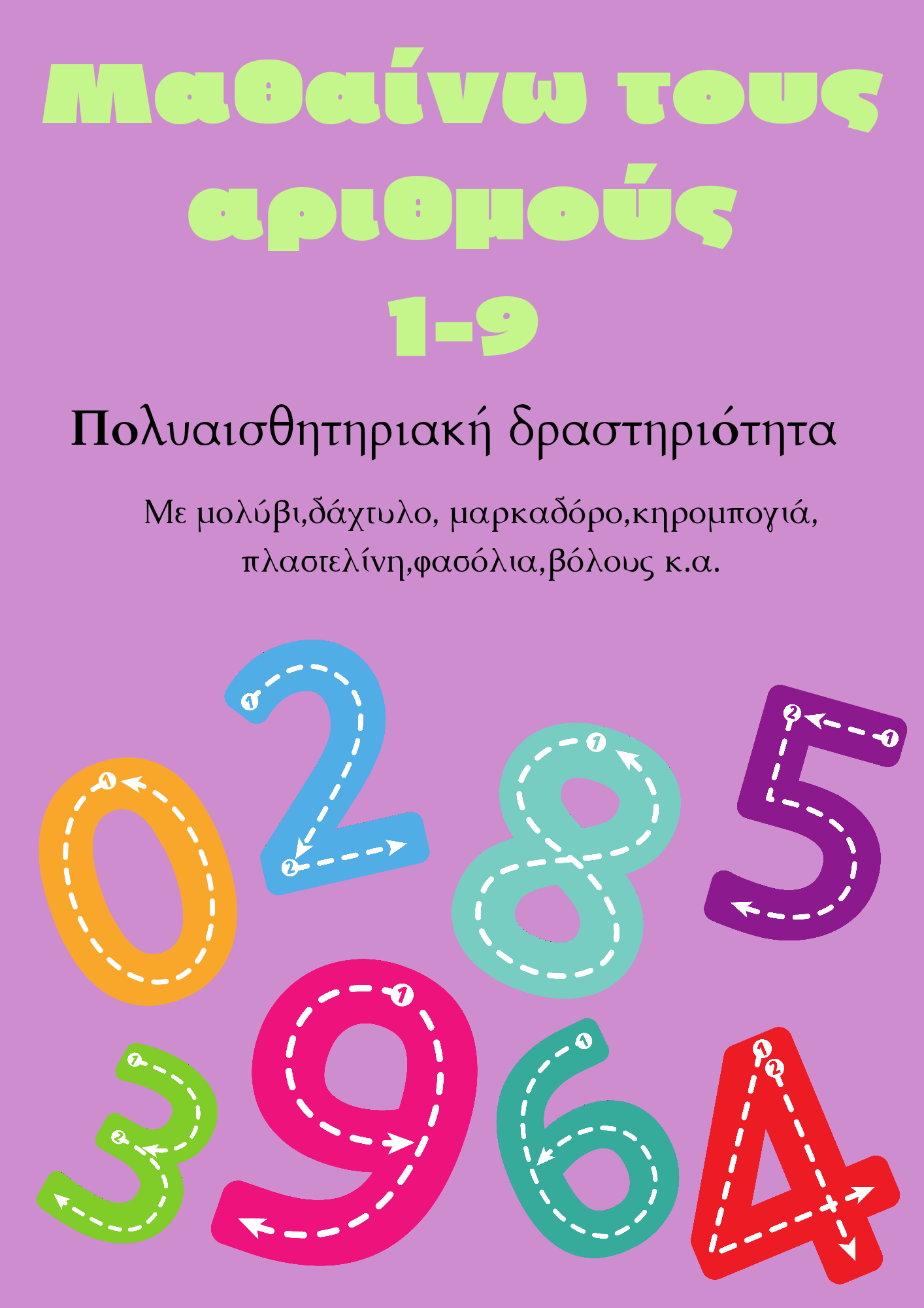 Πολυαισθητηριακή δραστηριότητα/ Αριθμοί – Μαθησιακή Παρέμβαση – Ζιώγου ...