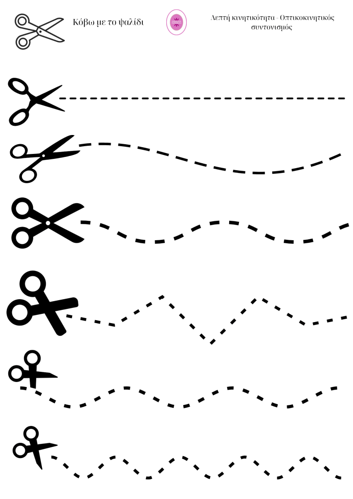 ΑΤΥΠΗ ΑΞΙΟΛΟΓΗΣΗ – Μαθησιακή Παρέμβαση – Ζιώγου Ματίνα