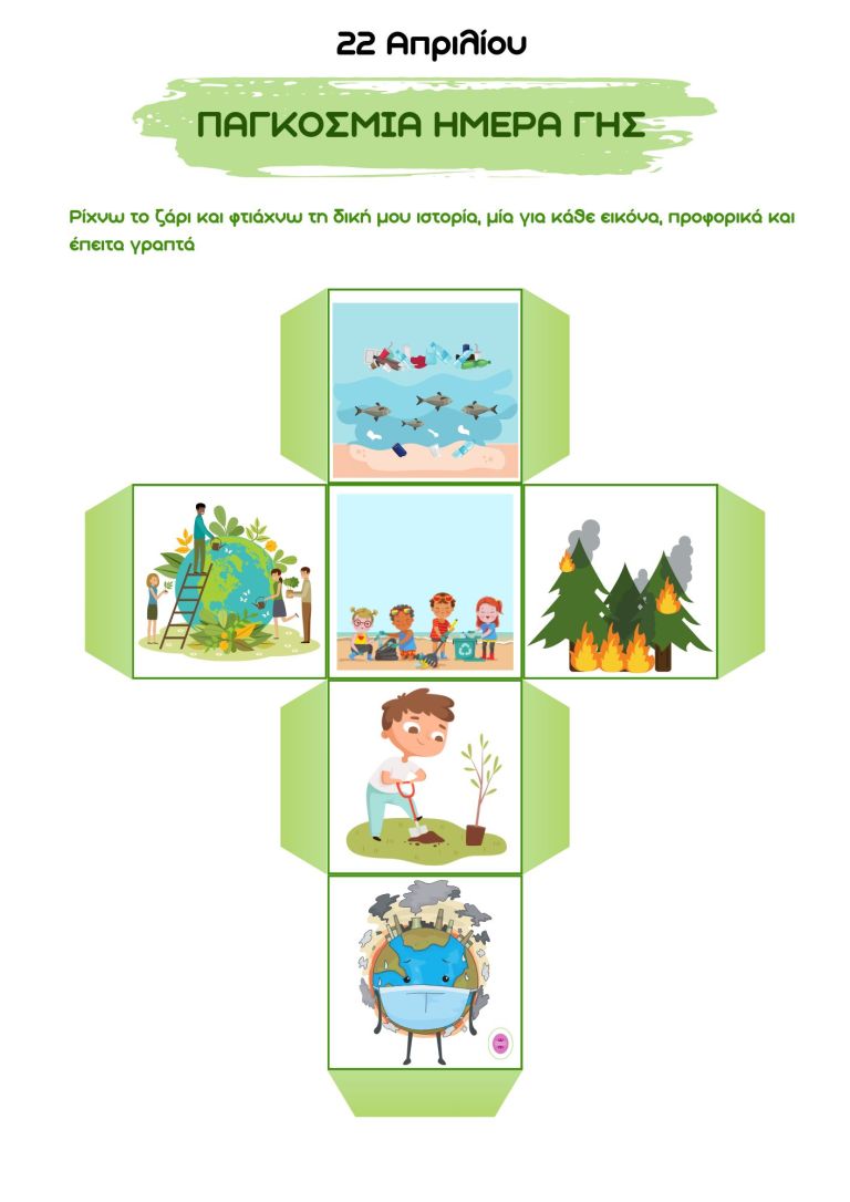 ΖΑΡΙ – Μαθησιακή Παρέμβαση – Ζιώγου Ματίνα