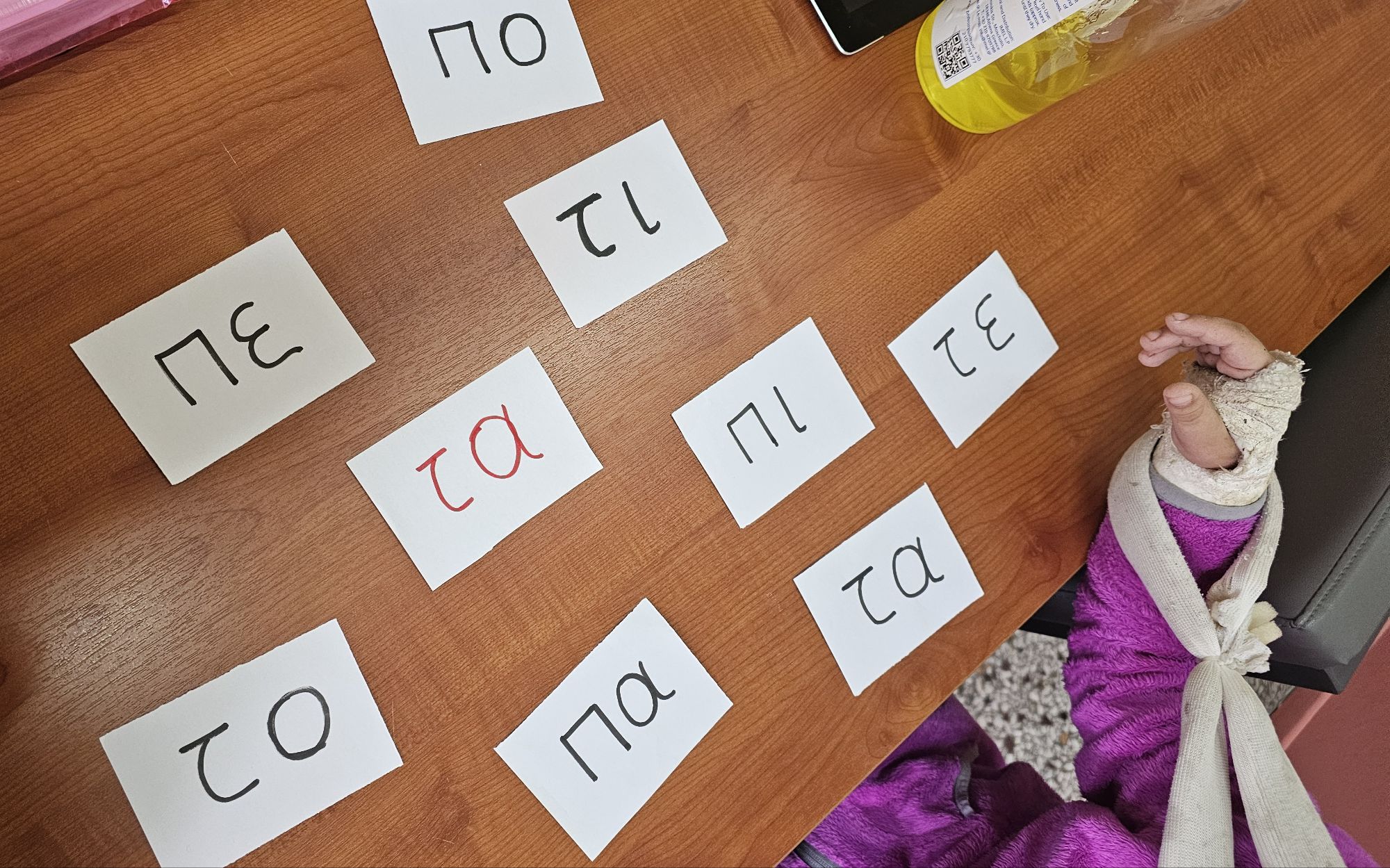 Α ΤΑΞΗ – Μαθησιακή Παρέμβαση – Ζιώγου Ματίνα