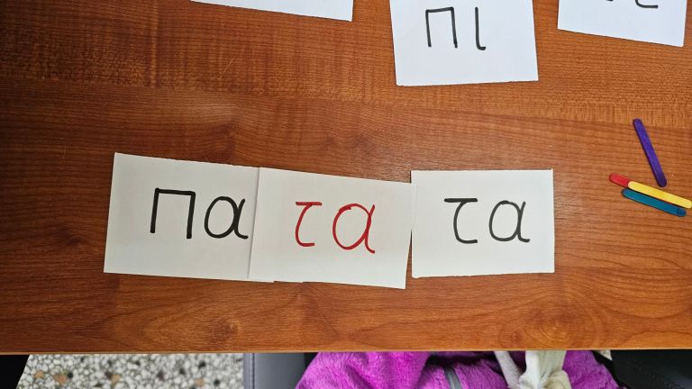 Α ΤΑΞΗ – Μαθησιακή Παρέμβαση – Ζιώγου Ματίνα