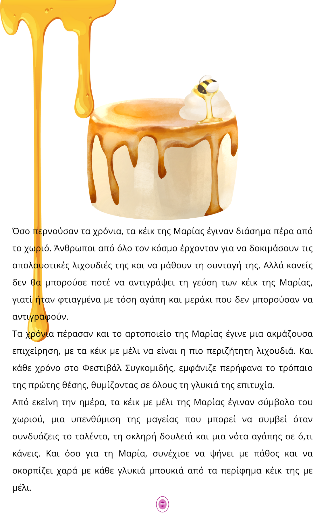 15 Κείμενα για Ανάγνωση – Κατανόηση – Λεξιλόγιο 👑 Γ-Στ τάξη – Μαθησιακή ...