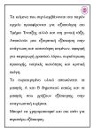 15 Κείμενα για Ανάγνωση για την Α και Β τάξη δημοτικού – Μαθησιακή ...